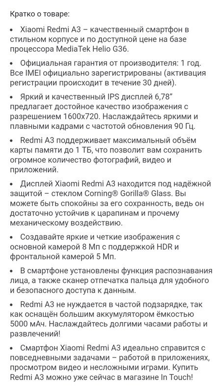 Redmi A3  3/64.Muddatli to'lov asosida