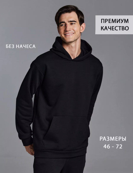 Худи материал двунитка