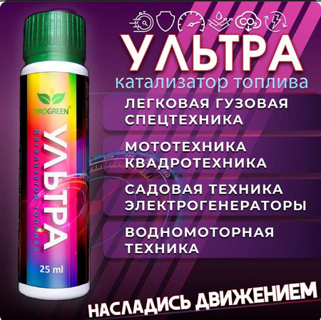 Присадка к топливу