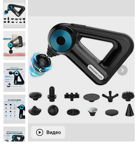 Ручной массажер для тела Дельфин (Dolphin Massager)