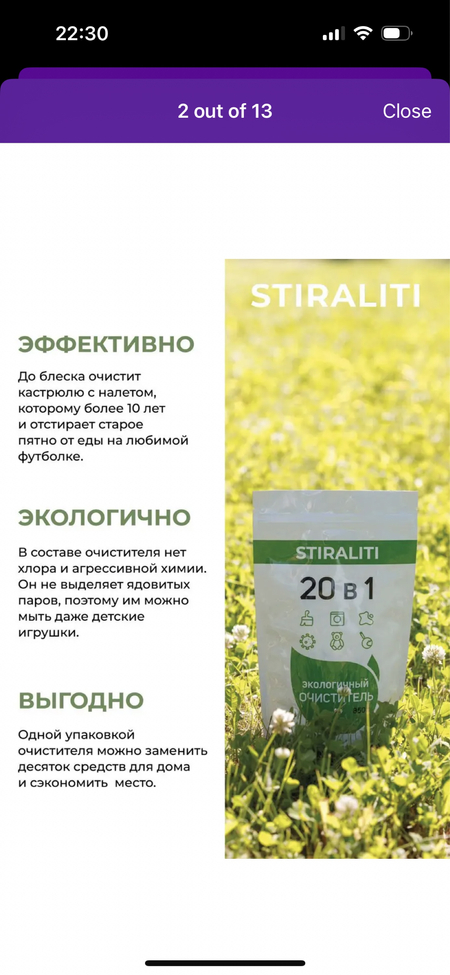 Кислородный отбеливатель , экологичный очиститель Stiraliti