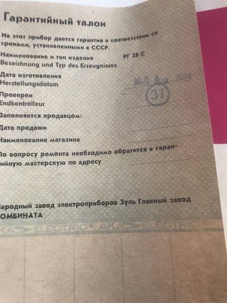Ручной миксер 