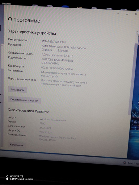 HP255G8 holati alo darajada