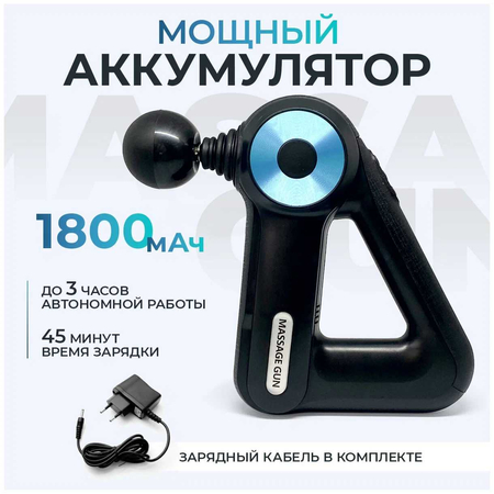 Массажный 
