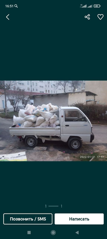 Мусор ташиш хизмати Лабо