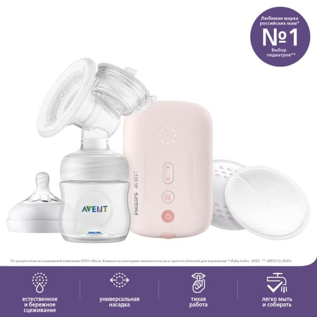 Молоотсос электрический Avent Plus