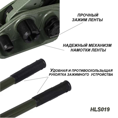 Ручной комплект инструмента для ПЭТ ленты 19мм