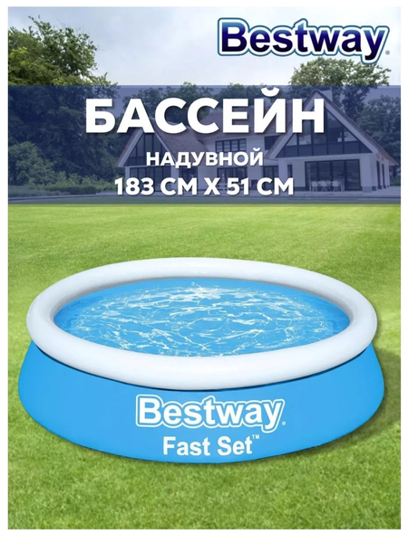 Bassen INTEX Надувной бассейн