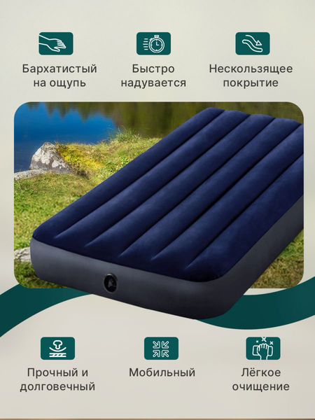 Надувной матрас от Intex - matras до 136кг