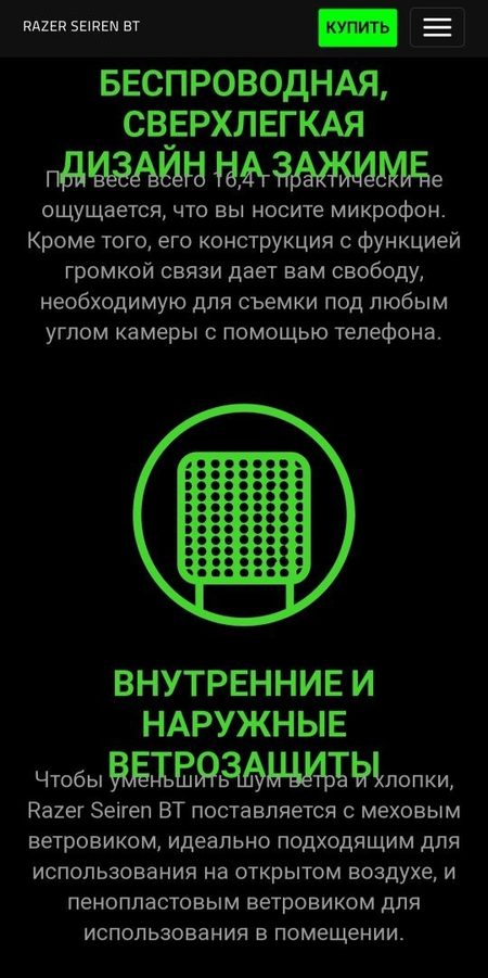 Под Заказ! RAZER Seiren BT Bluetooth Петличка/Микрофон