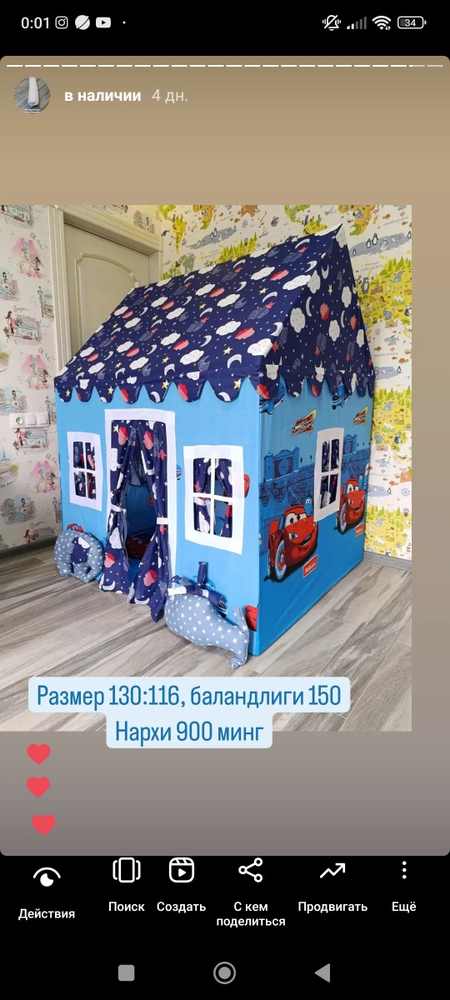 Домик, палатка вигвам