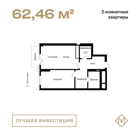 СРОЧНО продается коробка 62,46м2 в ЖК «Мирабад Авеню»