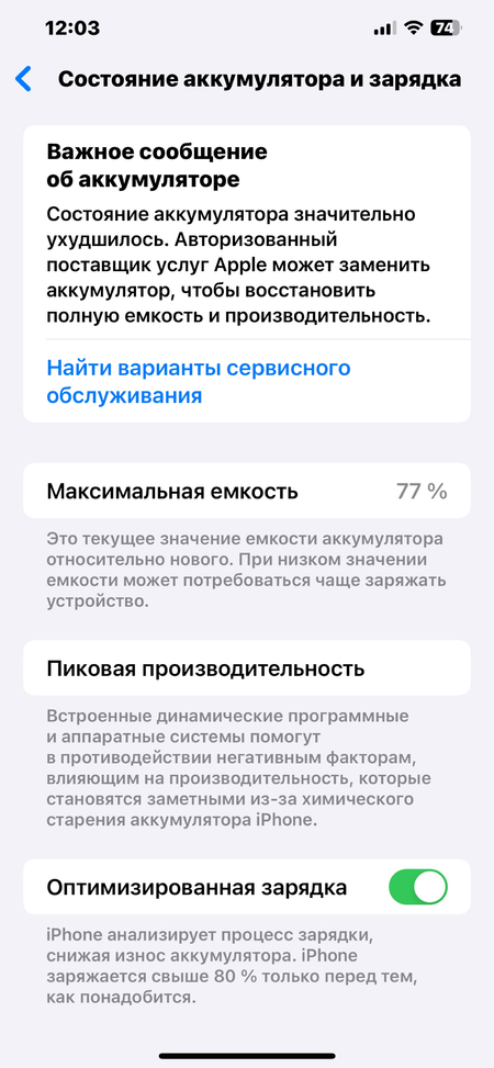 Iphone 12 Pro Max 128GB LL/A идеал