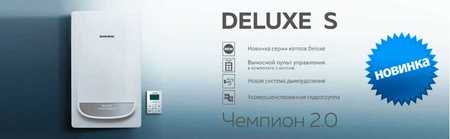 Кател газовый  NAVIEN DELUXE -S  только у нас в ассортименте