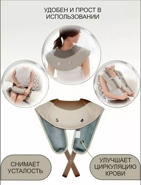 Продается массажёр