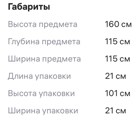 Вигвам детский с ковриком