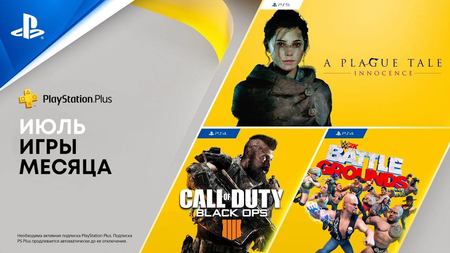 Playstation Plus подписка, сделаем онлайн за 60 минут от 109 тысяч сум