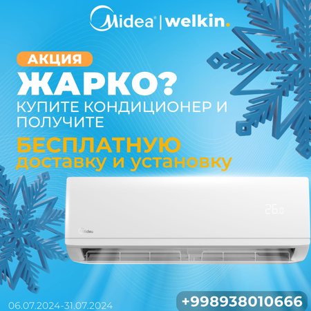 кондиционер Midea Nordic (9,12), установка до 31 июля БЕСПЛАТНАЯ!