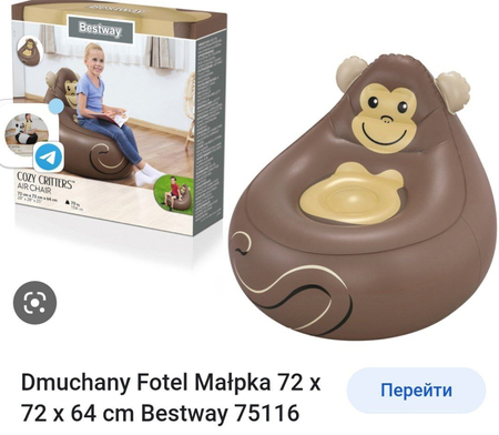 Надувное кресло для детей