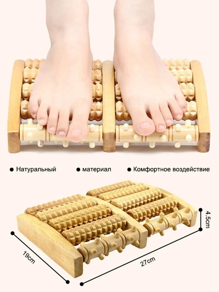 Массажер для ног для стопы деревянный