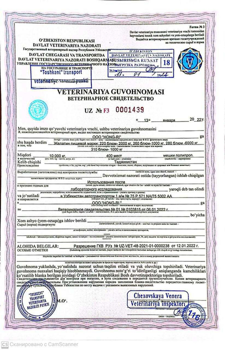 Желатин Марка 220, 260, 310