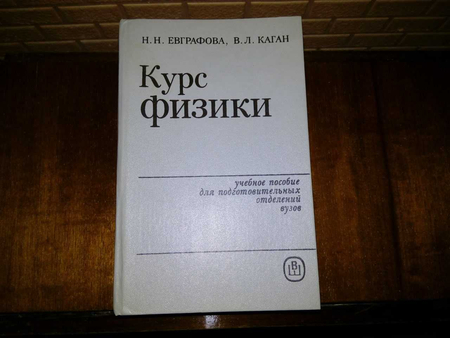 книга Курс физики