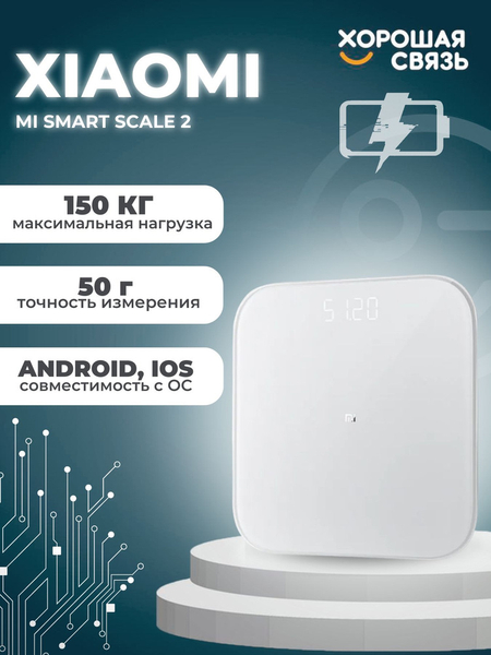 Mi Smart Scale 2 — умные весы для точного контроля веса и здоровья