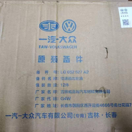 Оригинальное масло для id4 id6 id3 Volkswagen VW