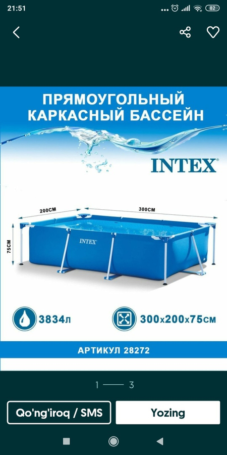Basseyn,Xovuzlar