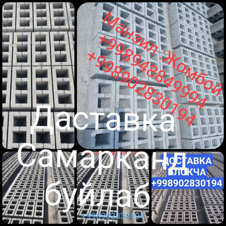 Шлака билок+ Пиши гишт+ палтара Хом гишт