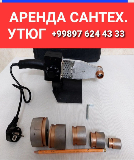 Прокат электро инструмент