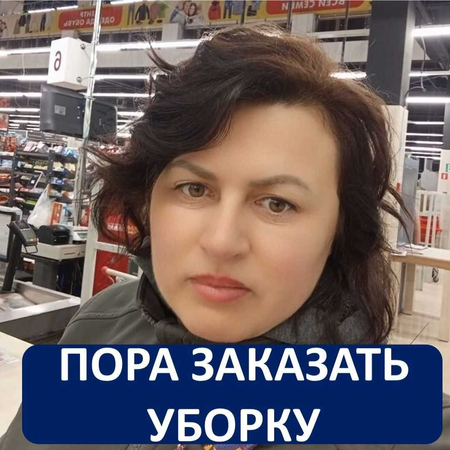 КЛИНИНГ уборка заведений и квартир