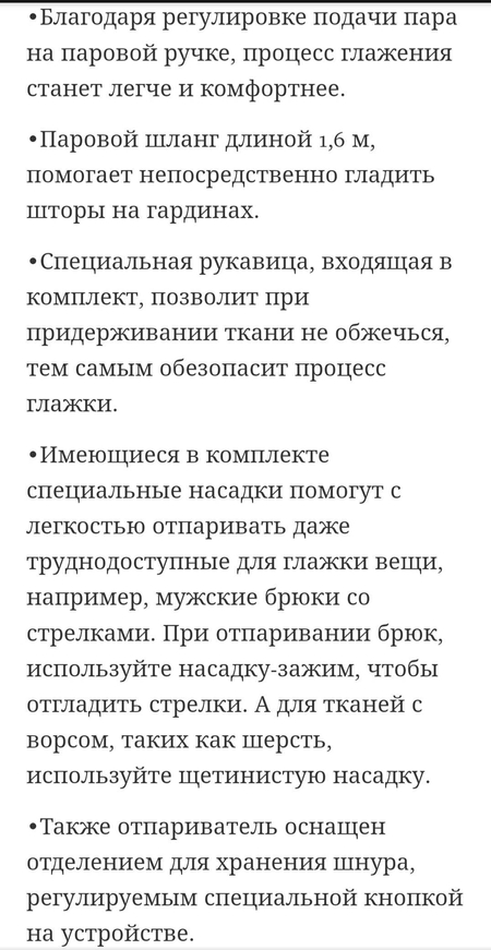 Вертикальный отпариватель Артель.