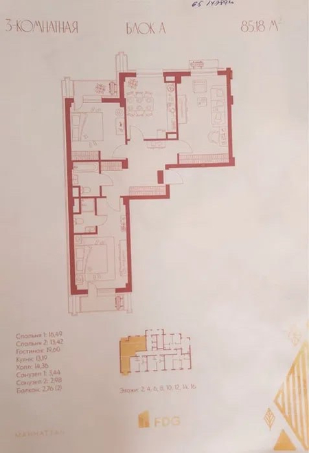 ЖК MANHATTAN Парк Тельмана Дархан Коробка 3-комнатная 85 м2 этаж-14