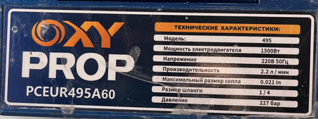 Безвоздушный краскопульт 600$