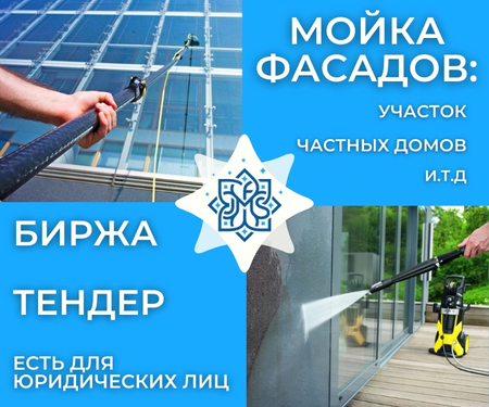 Мойка стеклянных здании фасадов и  окон oyna yuvish tozalash учтепа