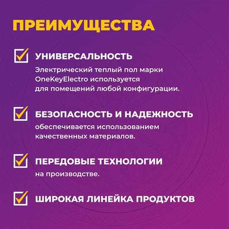Кабель является нагревательным элементом системы обо- грева теплый пол