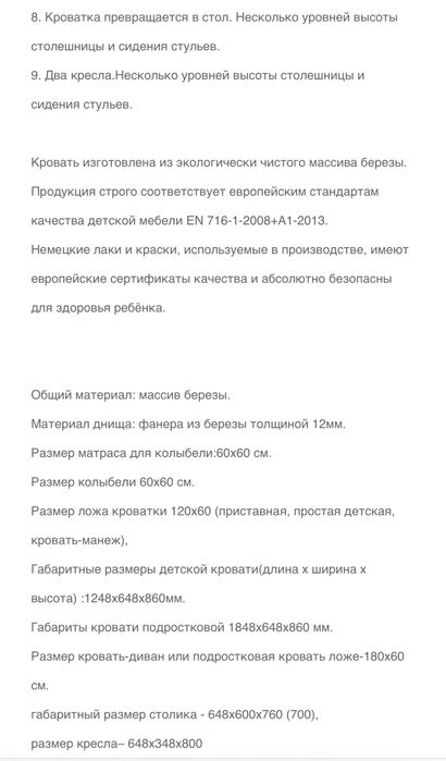 Продается детская кроватка трансформер