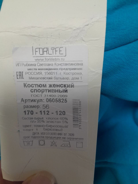 Спортивный женский костюм. Россия. Новый