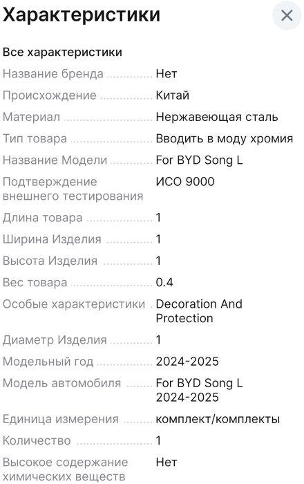 BYD Song L aksessuat
