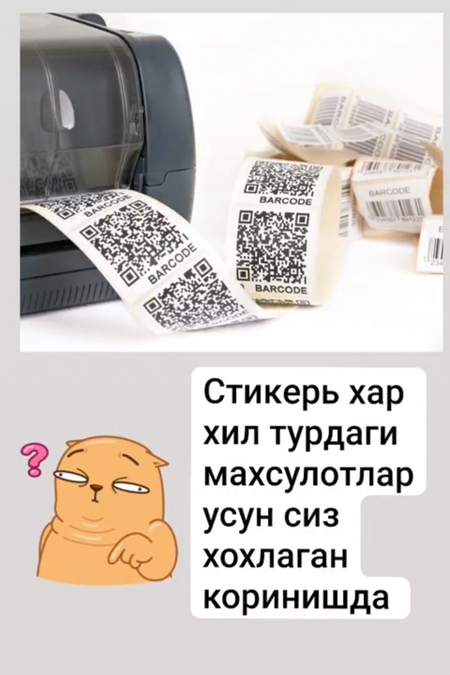 Етикетка ,Бирки, Печатные Ленты, Термостикер, на  заказ