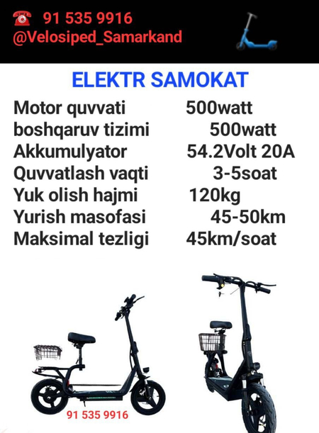 Электро самокат оптом/дона