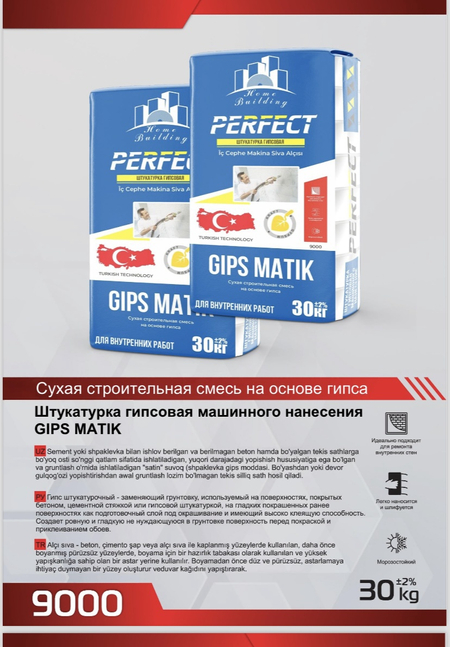 Сухой смеси от производителя PERFECT
