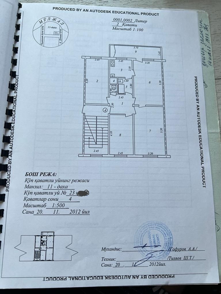 Продам 4-х ком. каартиру