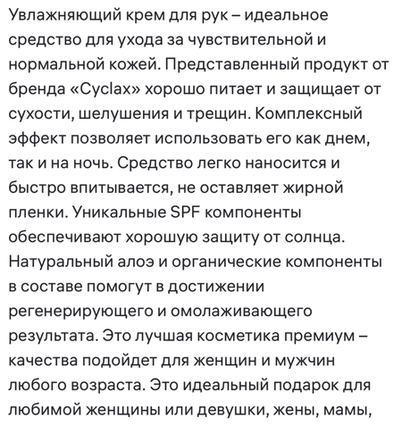 Cyclax!крем для рук и ногтей с Алоэ Вера!Великобритания