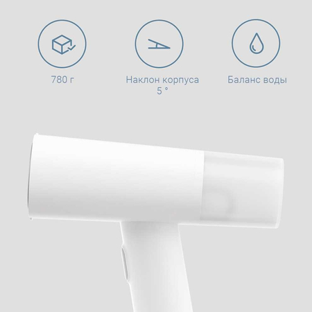 Утюг, ручной отпариватель Xiaomi Mijia Handheld Ironing Machine