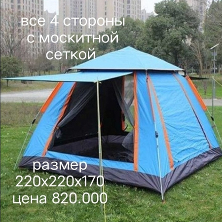 Палатка автоматическая 4хместная