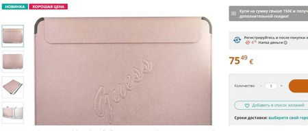 Новый Компьютерный чехол Guess на Macbook 13.3 дюйма Доставка