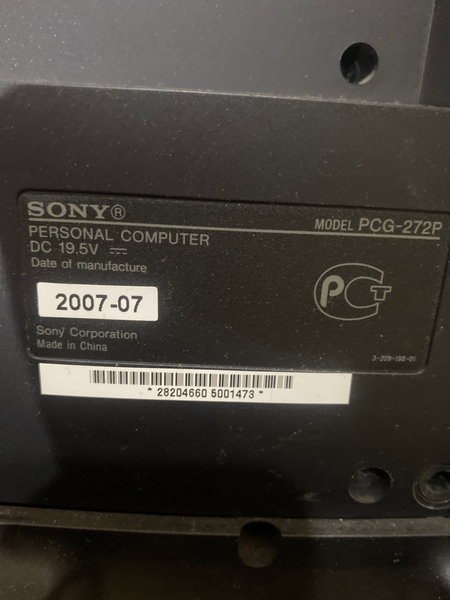 Моноблок Sony 2007-07