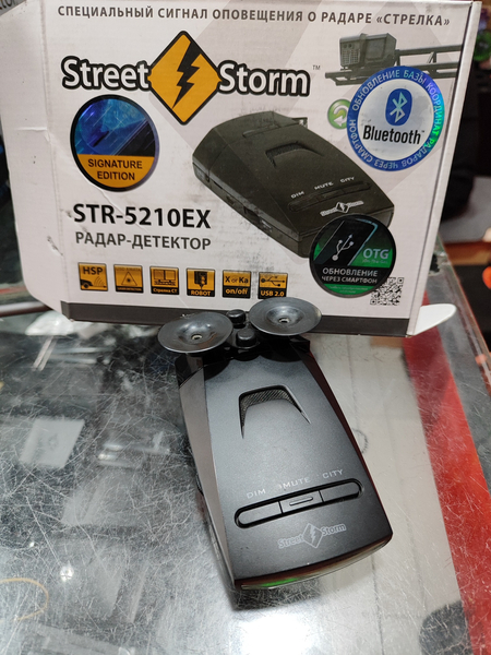 Street storm radar sotiladi